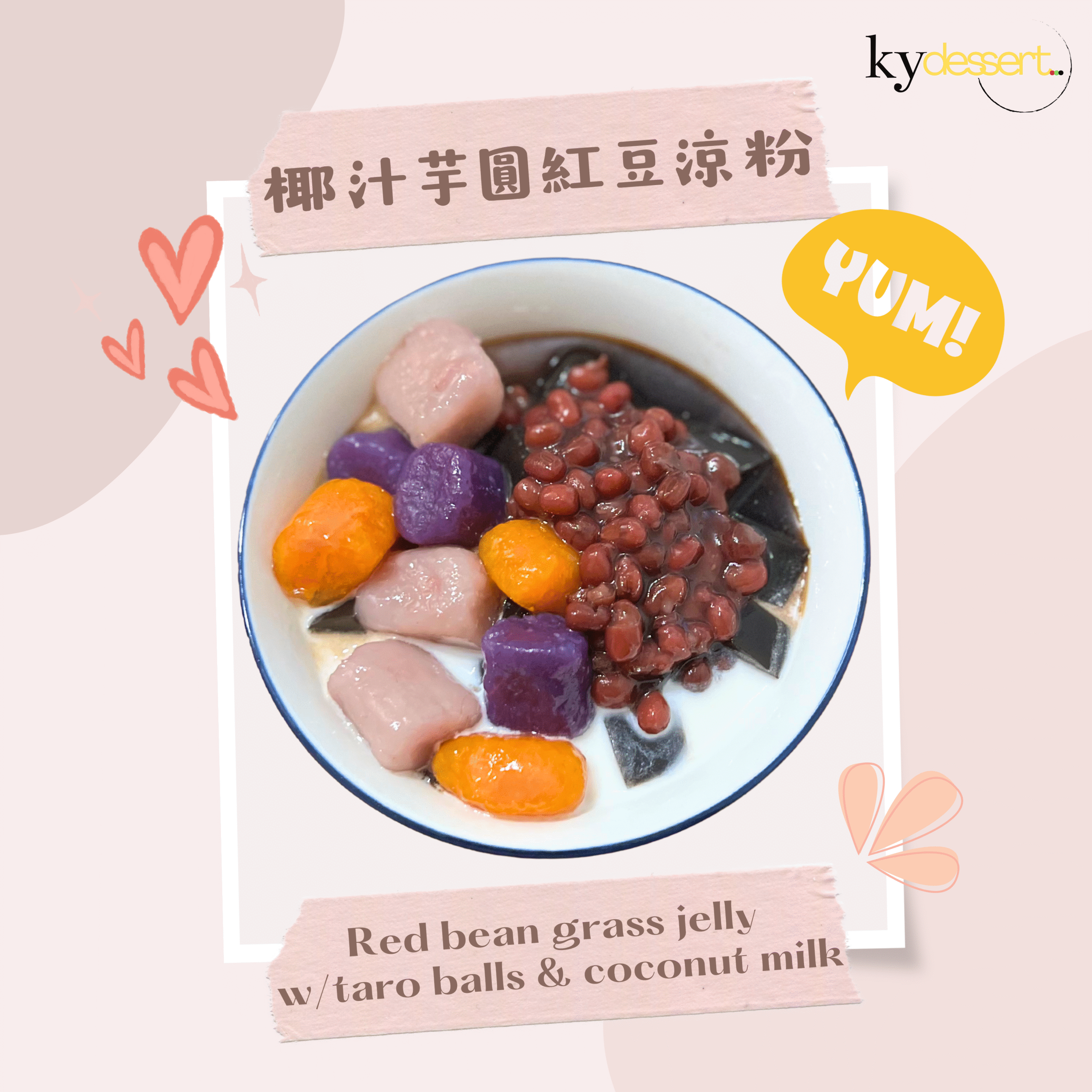 Red Bean Grass Jelly w/Taro Balls - kydessertca.com